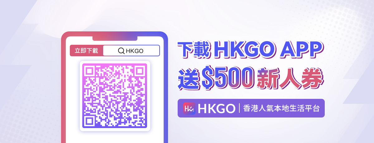 HKGO